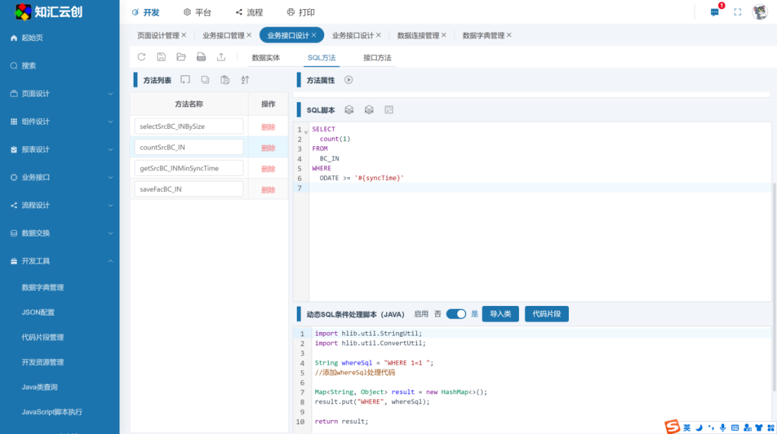结合myBuilder手把手教你把数据交换做透-CSDN博客