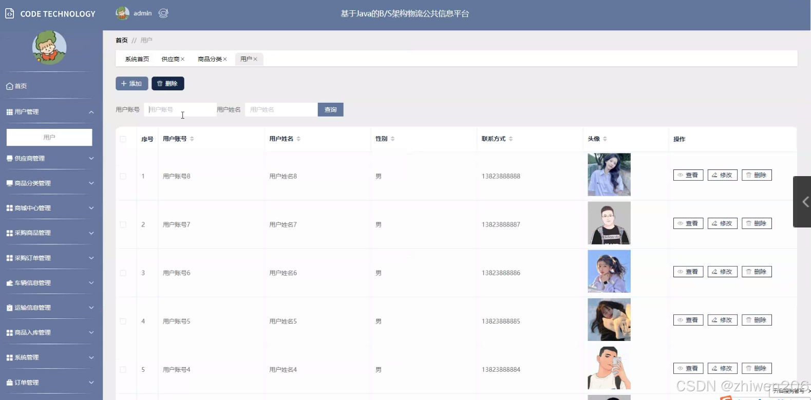 Nodejs毕设基于java的bs架构物流公共信息平台论文程序 Csdn博客