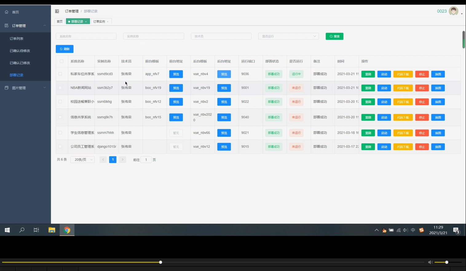 SpringBoot+微信小程序 私家车位共享系统平台完整项目源码+SQL脚本+接口文档【Java Web毕设】_java_QQ3__811517515-2048 AI社区