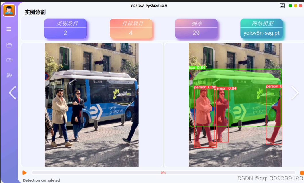 YOLOv8展示结果与获取矩形框的坐标与界面制作教程_yolo 获取坐标-CSDN博客