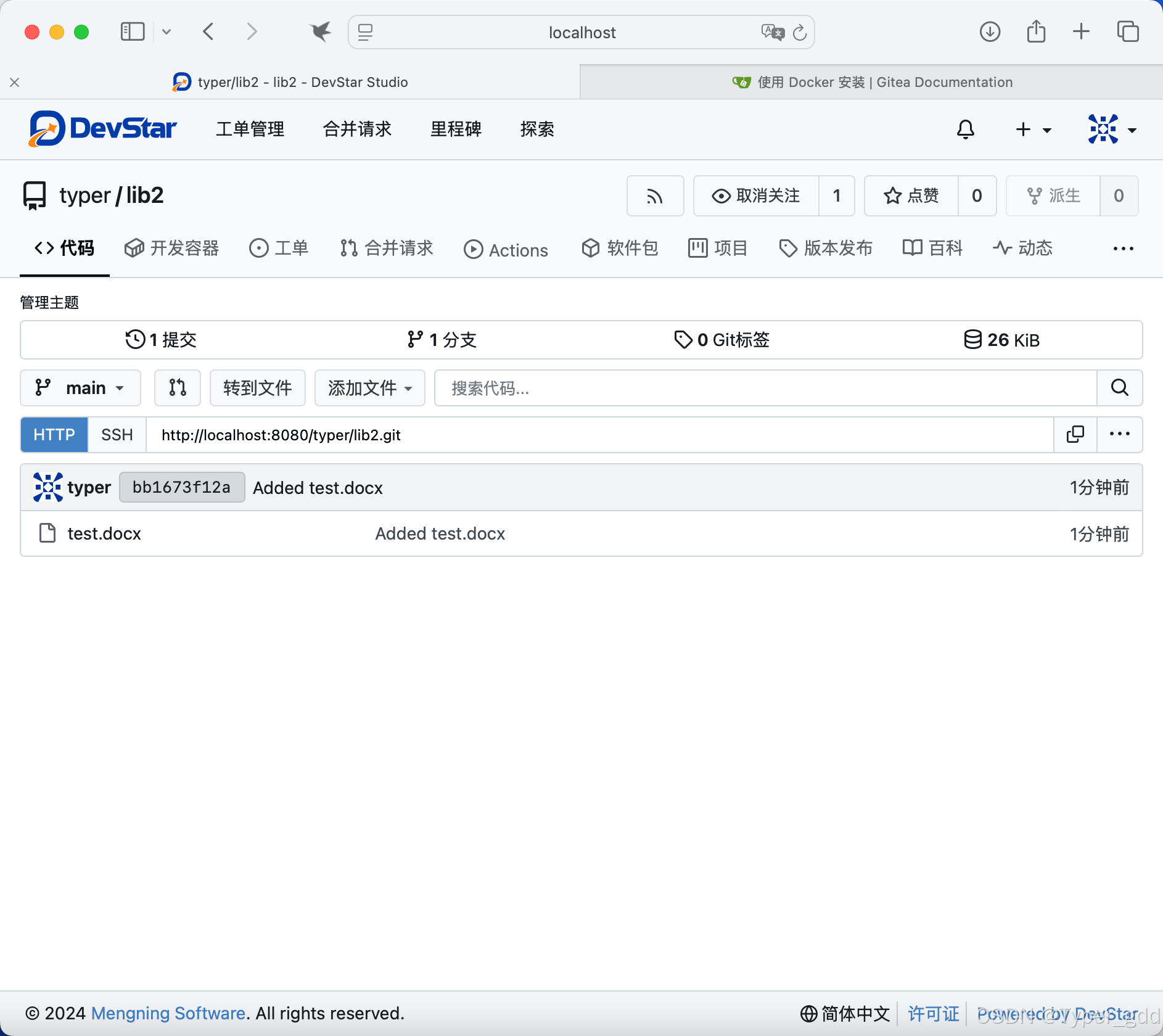 高级软件工程实验--使用git并使用docker部署 DevStar 搭建 Git 仓库托管平台（MAC系统）-CSDN博客