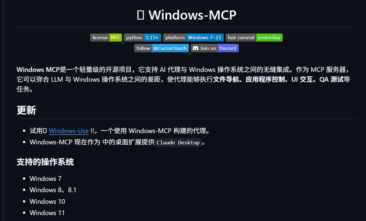 Windows 原生拥抱开源 MCP，开启 AI Agent 新纪元 (附保姆级教程和交流群)_windows mcp-CSDN博客