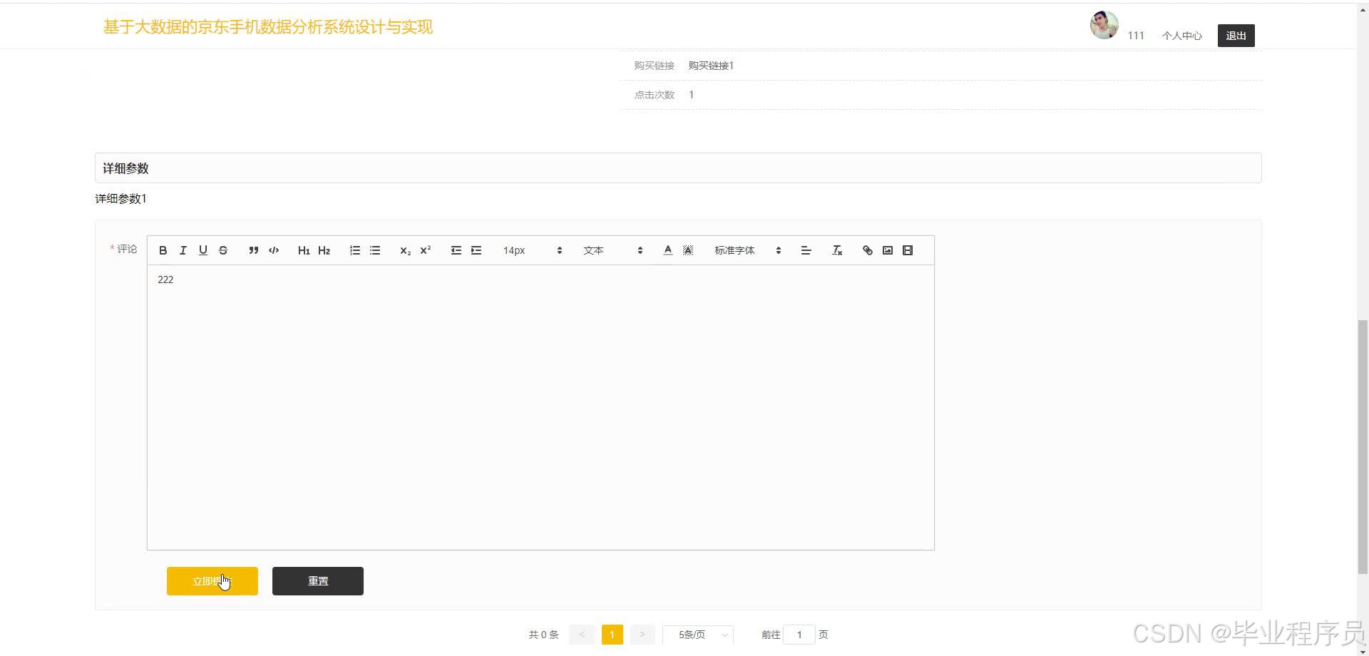 Django基于大数据的京东手机数据分析系统设计与实现基于大数据的手机推荐系统的设计与实现课题相关介绍 Csdn博客