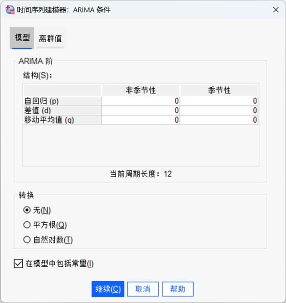Spss数据分析从小白到高手 案例:利用arima模型预测制造业pmispss实现arima模型 Csdn博客