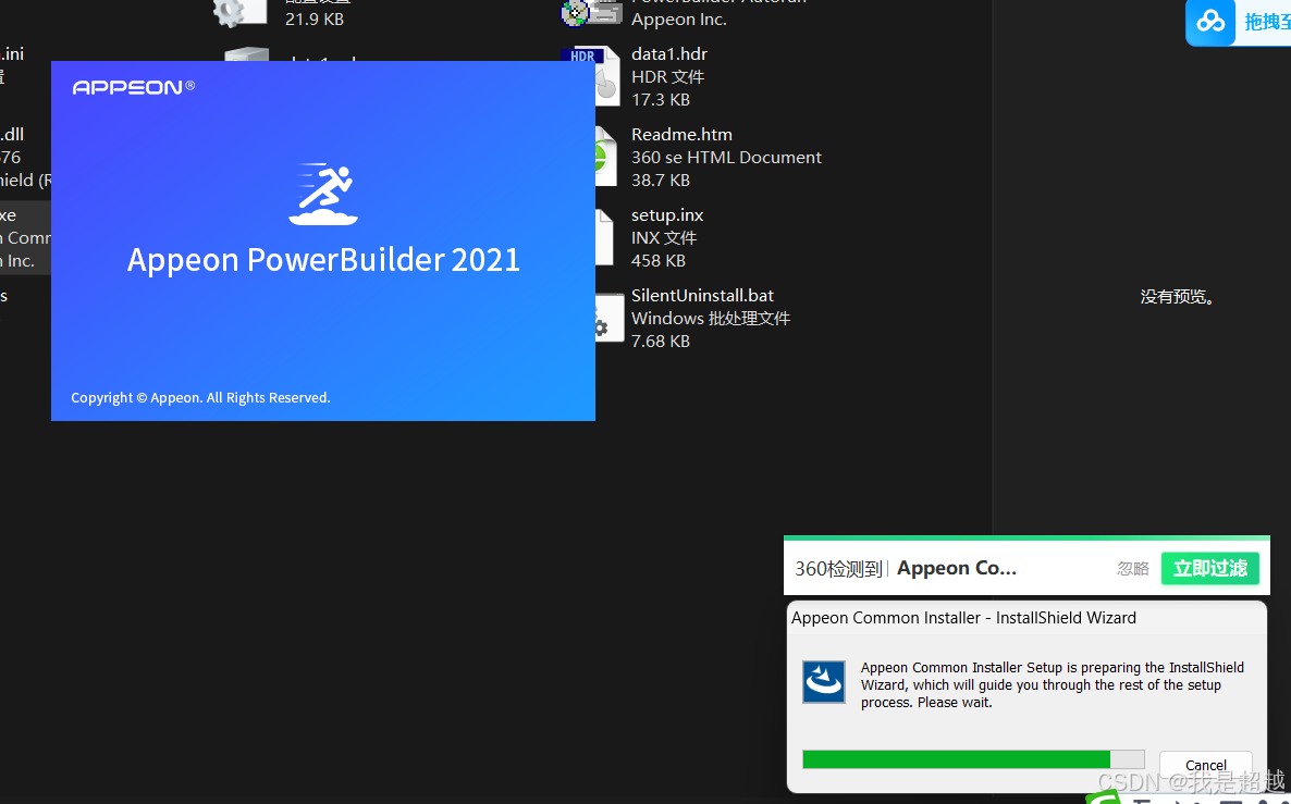 【软件安装篇】003--PowerBuilder 2021安装过程（图文版）+ 软件下载分享-CSDN博客