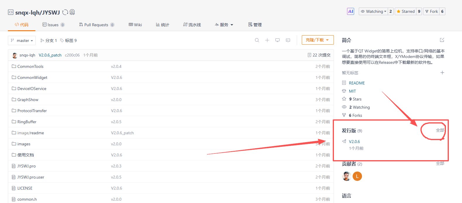 简易上位机（X/Ymodem 协议传输上位机）功能说明-CSDN博客