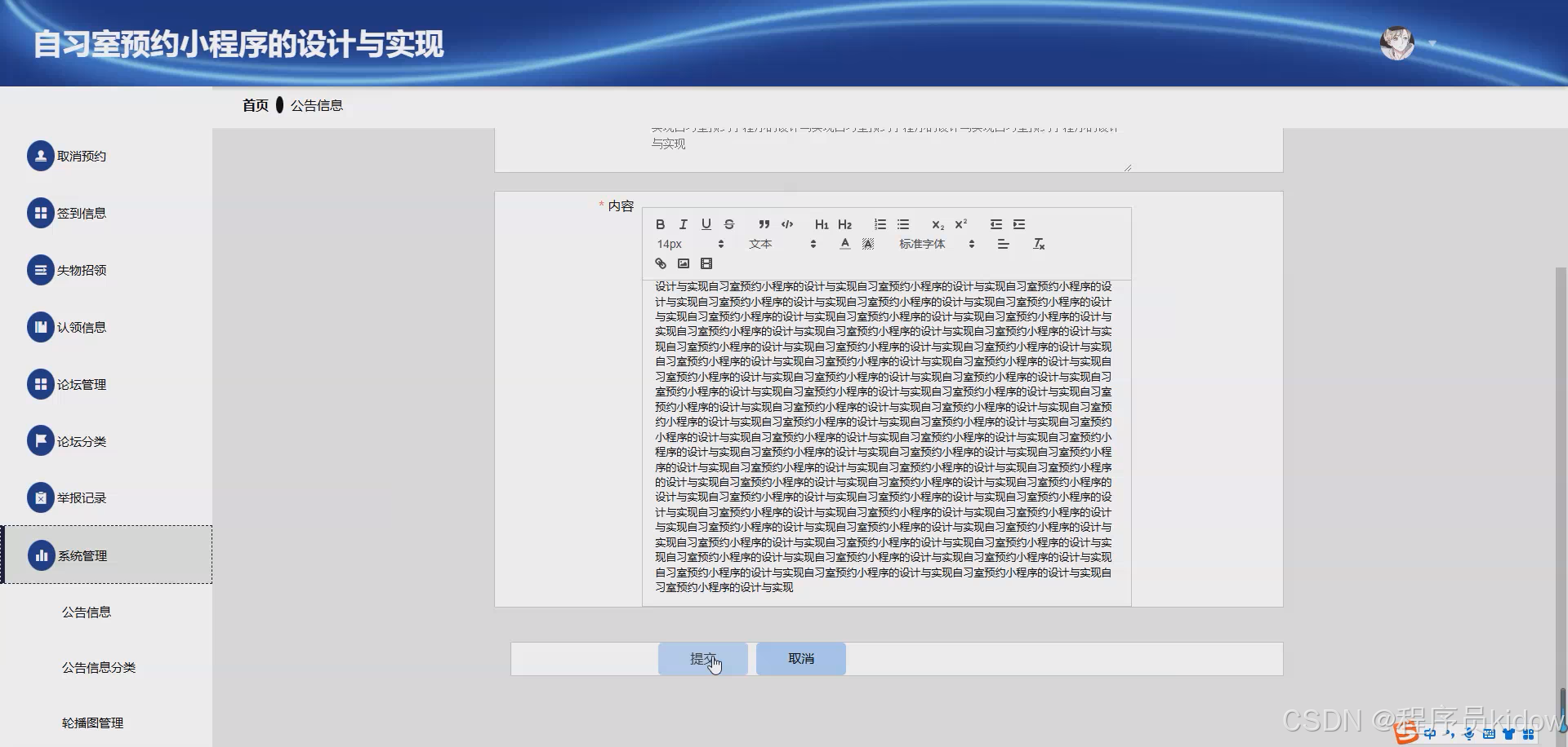 基于Java的springboot/SSM+vue.js+uniapp小程序的自习室预约小程序附带文章源码部署视频讲解等-CSDN博客