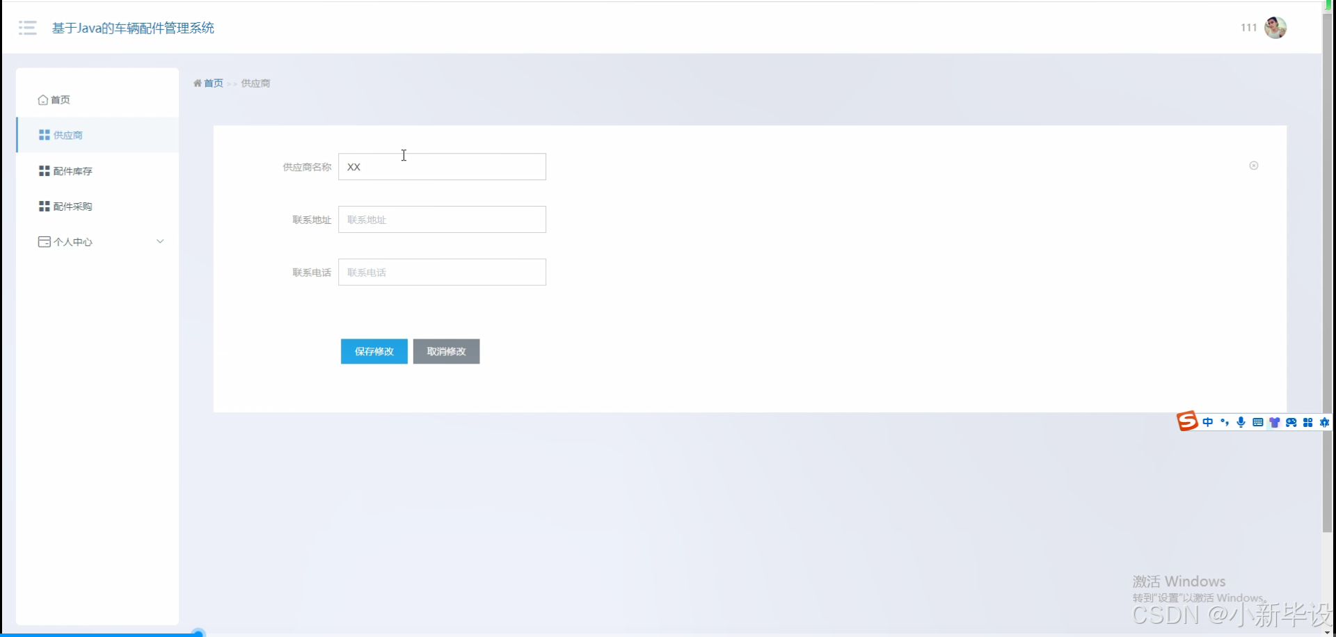Springboot毕设基于java的车辆配件管理系统源码论文部署基于java的汽车零部件检测的仓储管理系统论文 Csdn博客