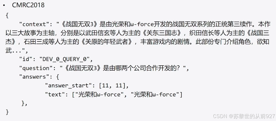 基于Transformers的机器阅读理解（Machine Reading Comprehension）_mrc数据格式形式-CSDN博客