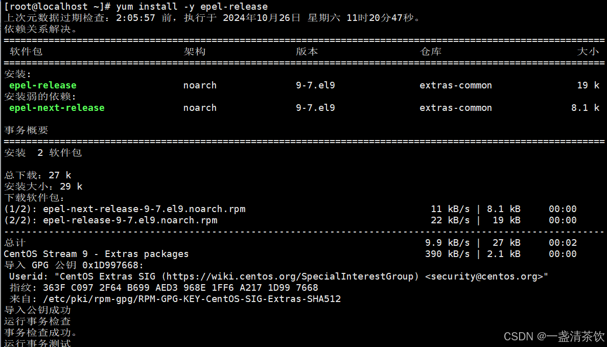 Ansible的安装-CSDN博客