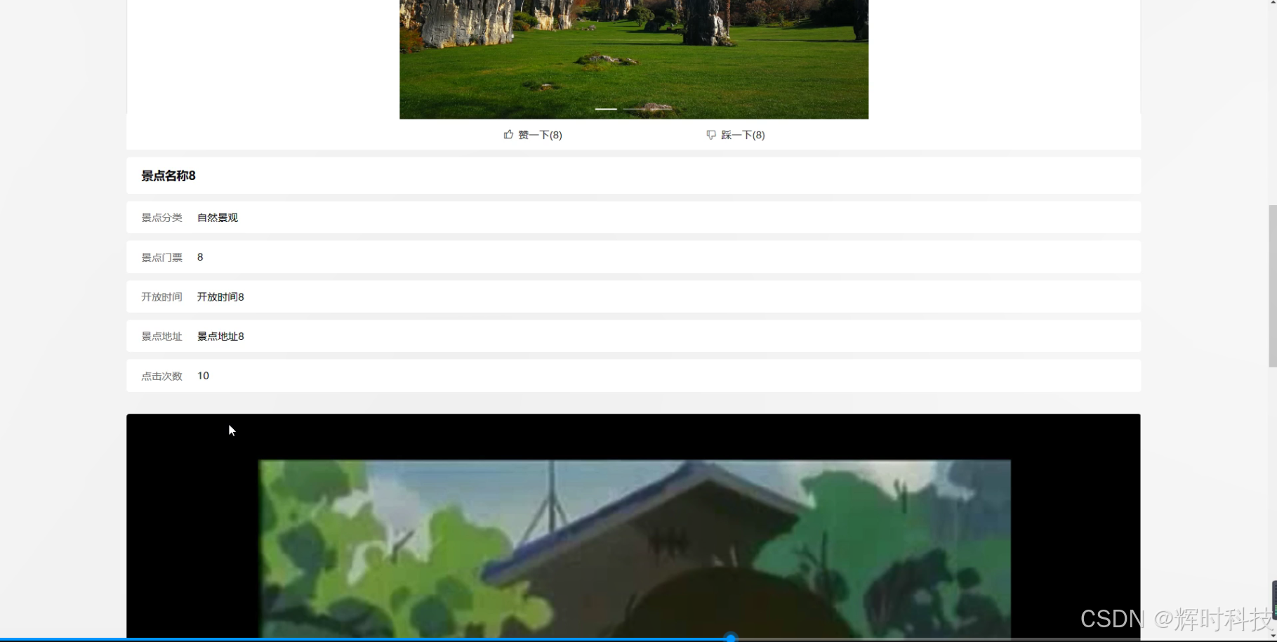 Springboot毕设基于协同过滤算法的旅游推荐系统论文程序部署基于协同过滤算法的扬州旅游景点与路线推荐系统研究论文 Csdn博客