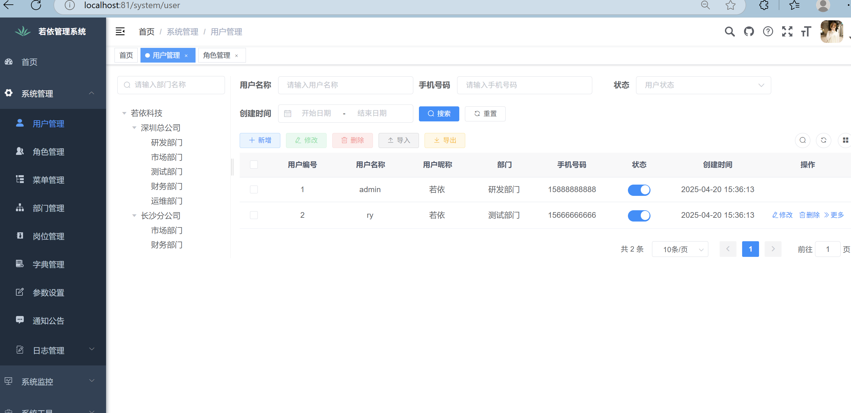 RuoYi-vue分离式配置教程，包括（Mysql，node，redis,maven的下载和安装）_ruoyi项目redis mysql从头下载 安装搭建-CSDN博客