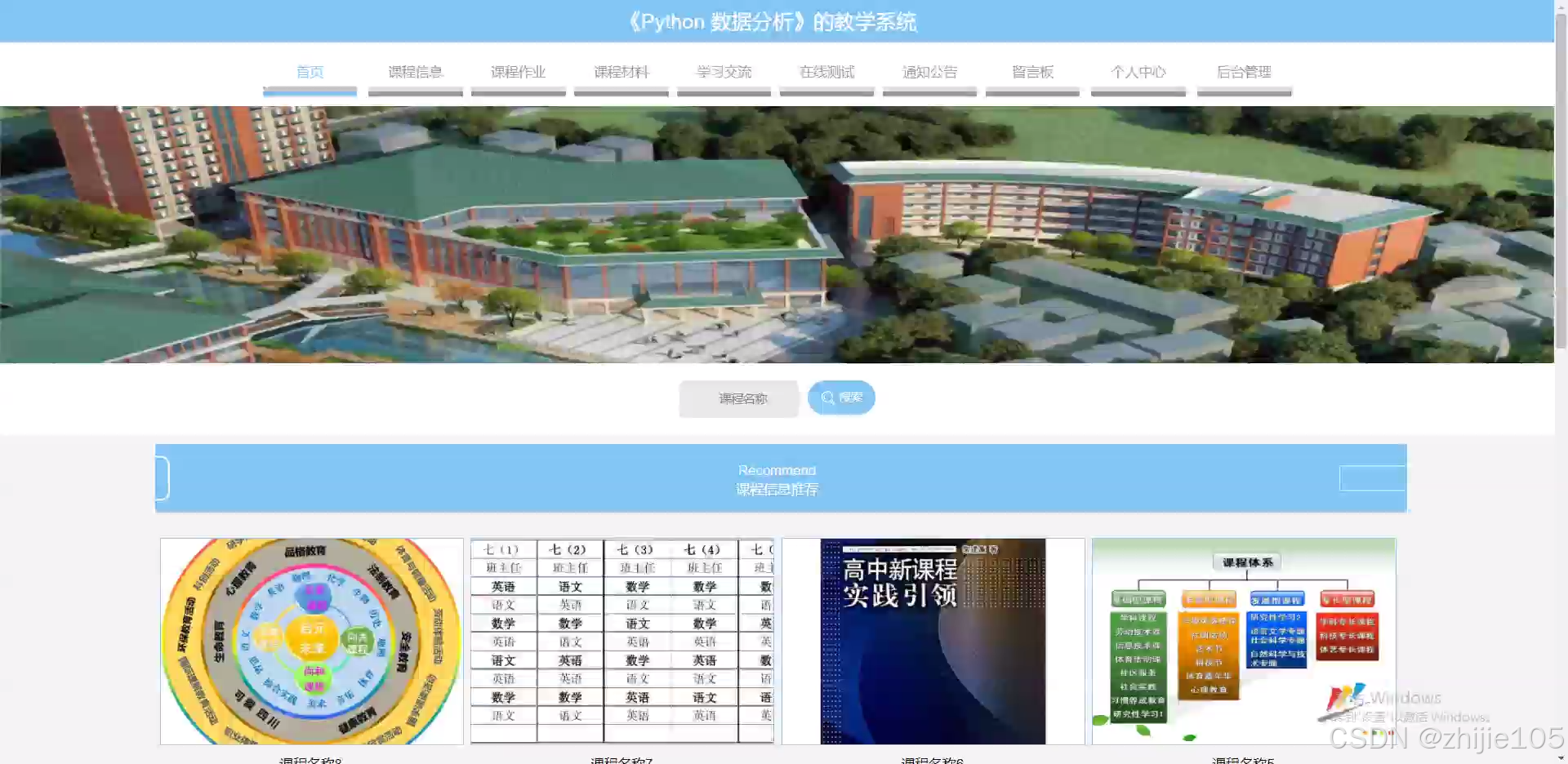 基于djangovue《python数据分析》的教学系统【开题报告程序论文】 计算机毕设 Csdn博客