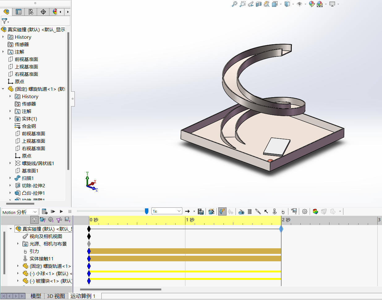 二、SolidWorks Motion 学习-CSDN博客