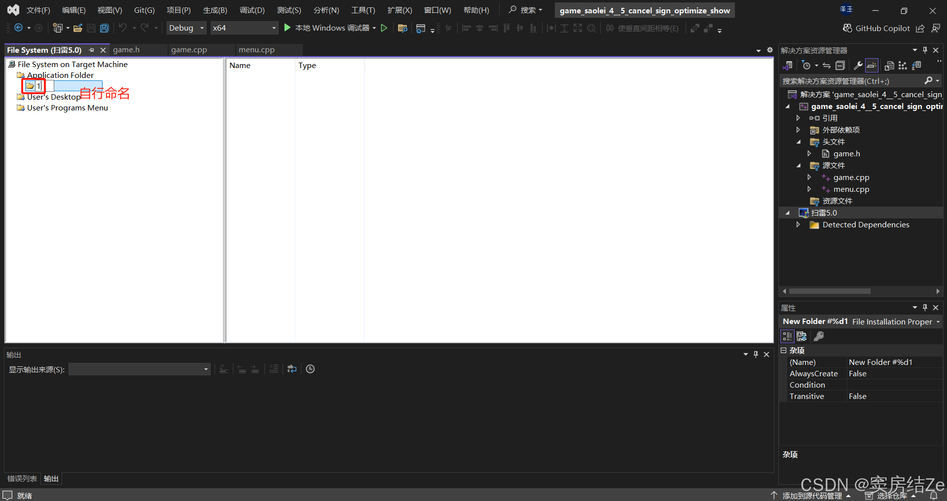 【Visual Studio2022使用技巧】使用VS2022封装exe文件给用户使用_vs2022发布exe-CSDN博客