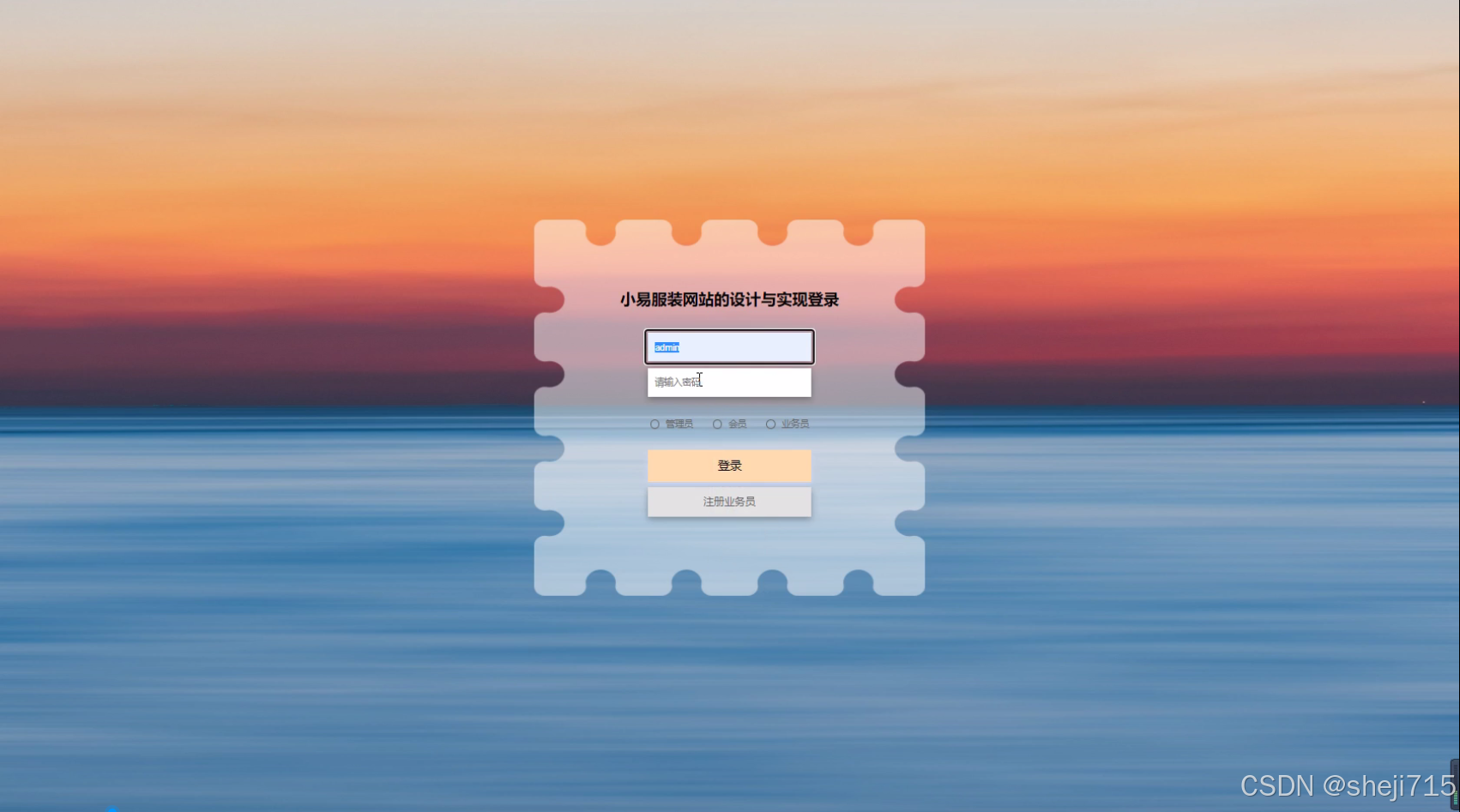 开题报告 Flask框架小易服装网站的设计与实现（python程序论文） Csdn博客
