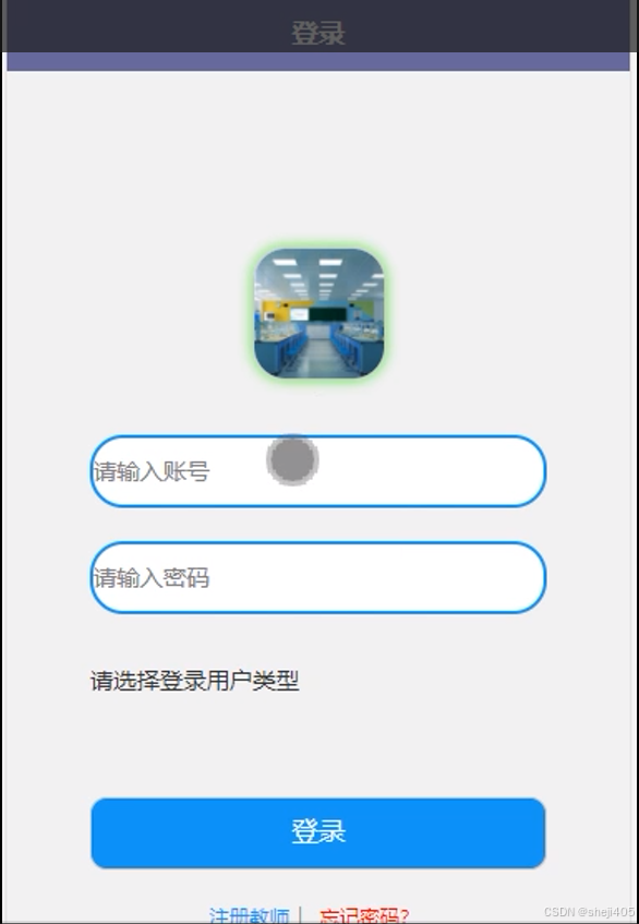 基于ssmvue大学实验室app开题报告程序论文java Csdn博客