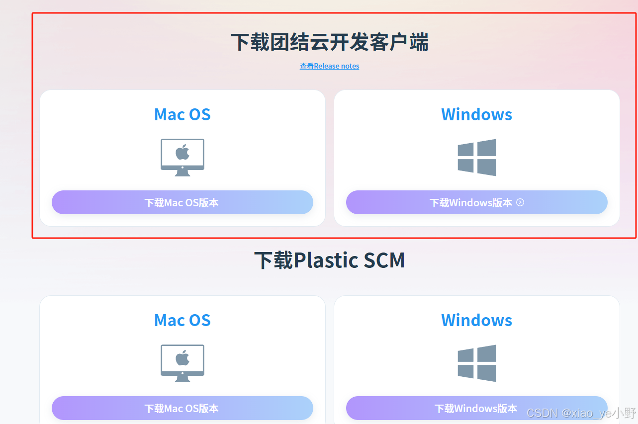 【Unity游戏开发】Plastic SCM Beta版服务到期，将Plastic hub(Plastic SCM Beta版)云端仓库迁移至团结云开发平台_plastichub-CSDN博客