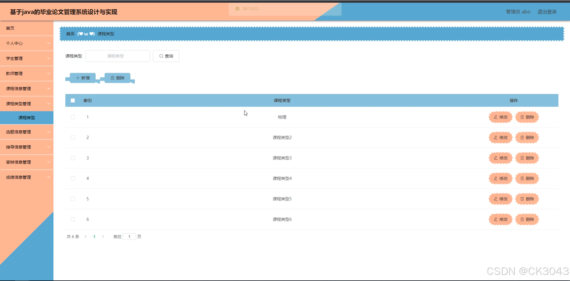 Ssm基于java的毕业论文管理系统设计与实现4pb9m (程序源码数据库调试部署开发环境) Csdn博客
