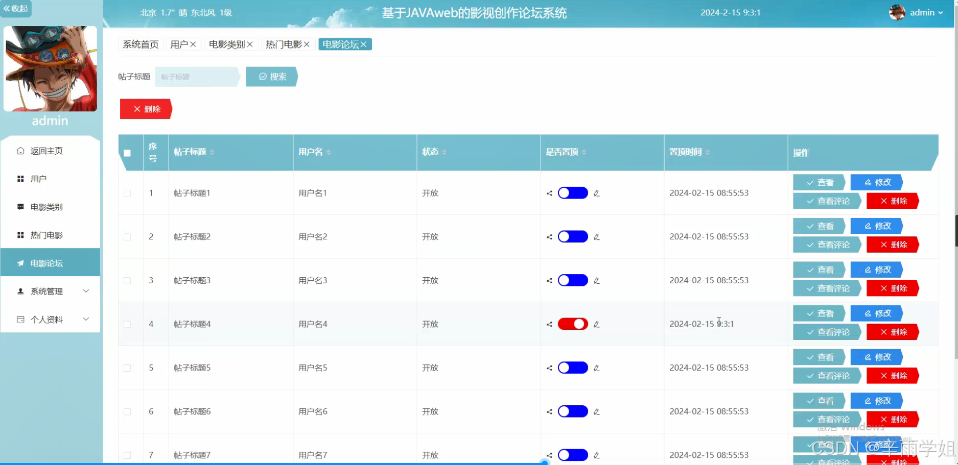 Springboot毕设基于springboot和vue的影视创作论坛系统设计与实现源码论文部署论坛系统研究方案 Csdn博客