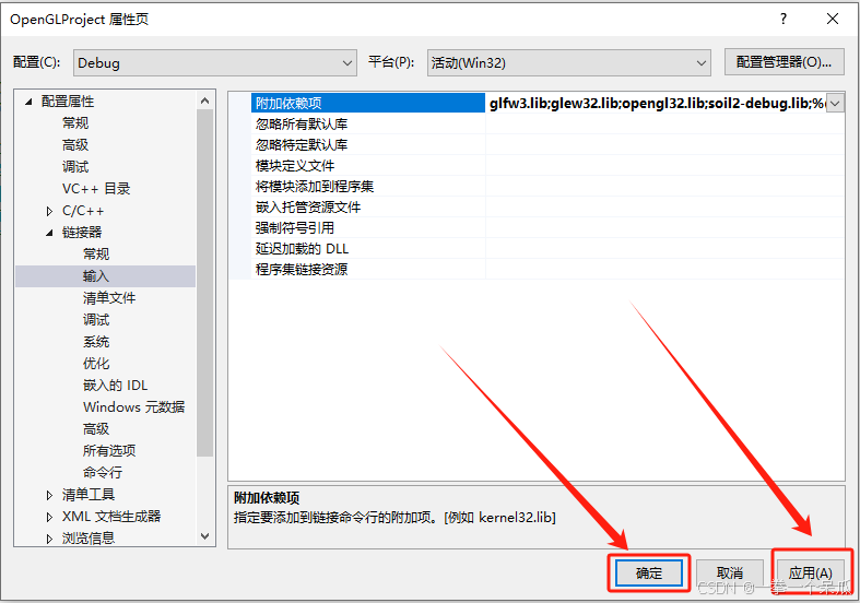 【OpenGL】配置Microsoft Visual Studio 2022环境_opengl extensions viewer-CSDN博客