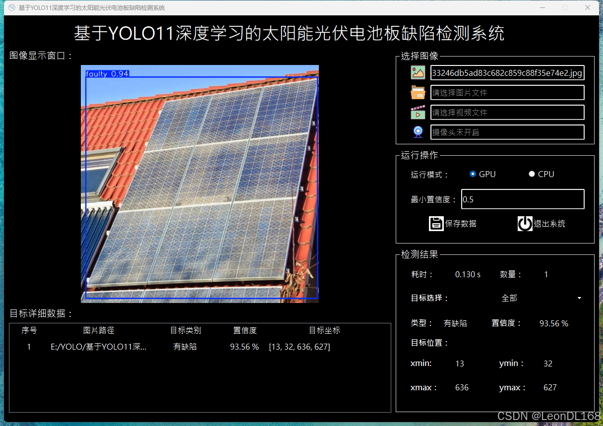 基于YOLO11深度学习的太阳能光伏电池板缺陷检测系统【Python源码+Pyqt5界面+数据集+安装使用教程+训练代码】【附下载链接】_太阳能电池板缺陷检测数据集下载-CSDN博客