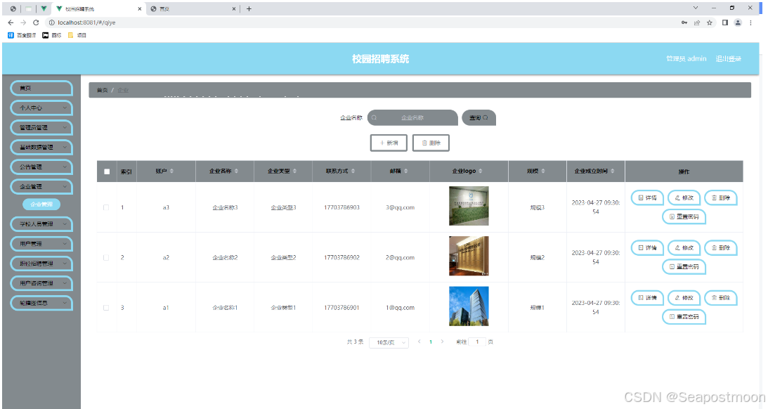 Java毕设项目案例实战ii基于javaspring Bootmysql的校园招聘系统（开发文档数据库源码）采用idea和mysql实现招聘系统的案例 Csdn博客