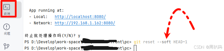 Idea的git撤回本地代码推送和远程代码推送idea取消本地commit Csdn博客
