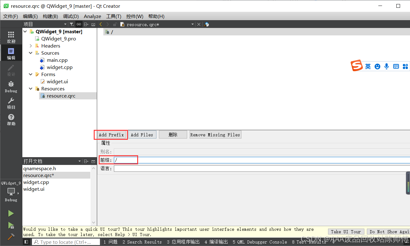 45常用控件_QWidget的cursor属性_qt 自定义控件增加cursor属性-CSDN博客