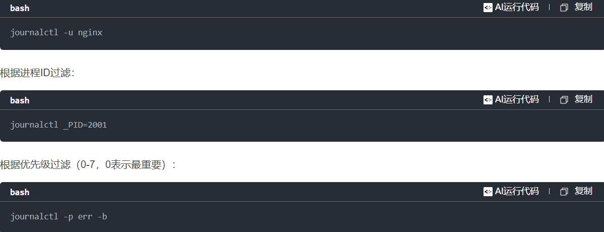 Linux系统服务Linux Journalctl命令详解-CSDN博客