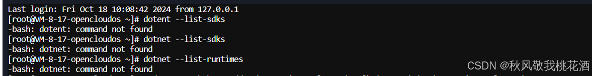 腾讯云+宝塔Linux部署NetCore完整版_宝塔部署netcore-CSDN博客