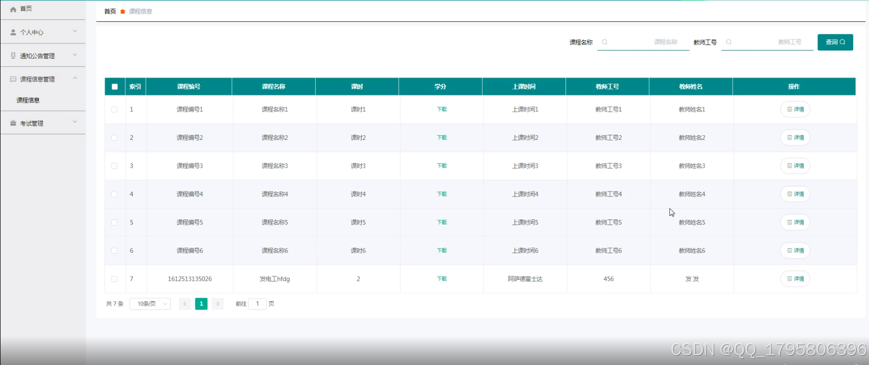 基于java+ssm+vue课程在线考试组卷管理系统vue（源码+数据库+lw+PPT+讲解视频）-CSDN博客