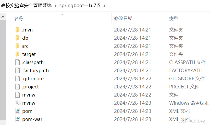 Springboot高校实验室安全管理系统1u7j5(程序源码数据库调试部署开发环境)高等学校实验室安全系统 Csdn博客