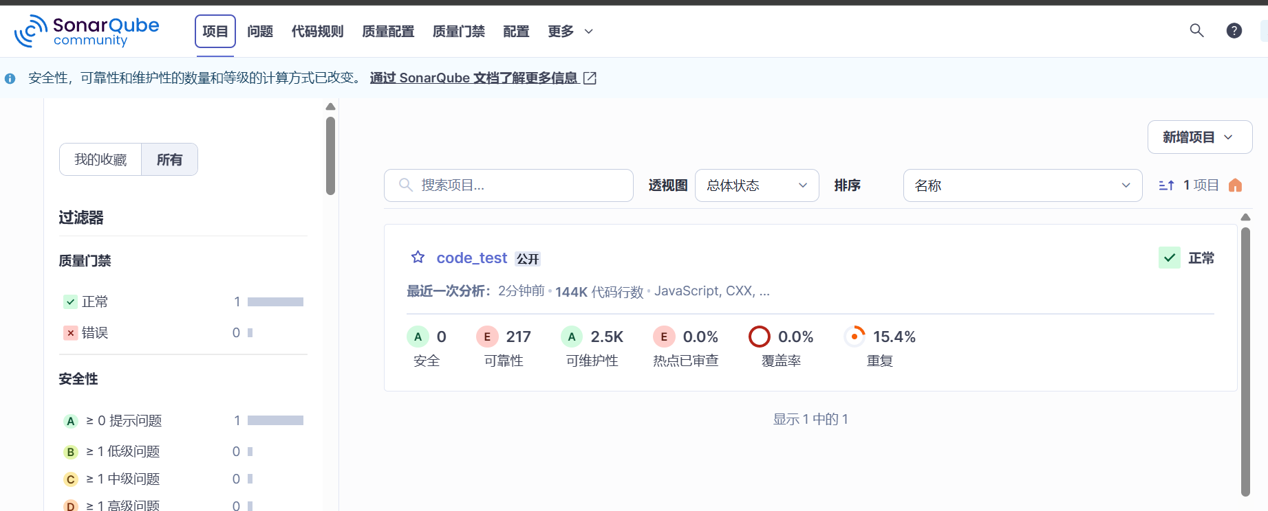 SonarQube、SonarScanner扫描c/c++及与Jenkins集成_sonar-scanner-CSDN博客