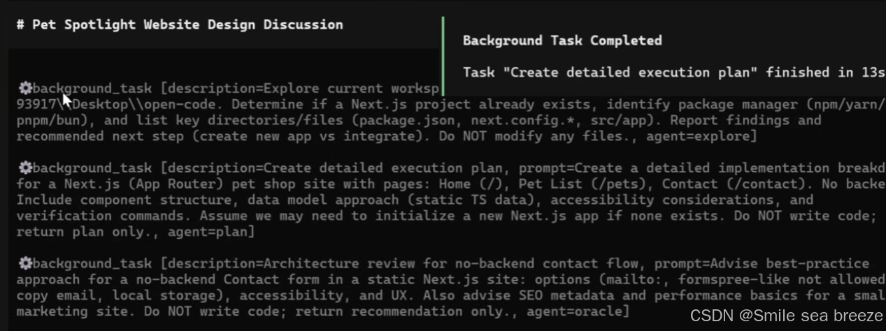 OpenCode详细攻略，开源版Claude Code的内容详细介绍-CSDN博客