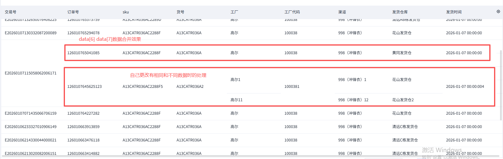 element-Plus:Table表格组件动态合并相同数据_element plus table-CSDN博客