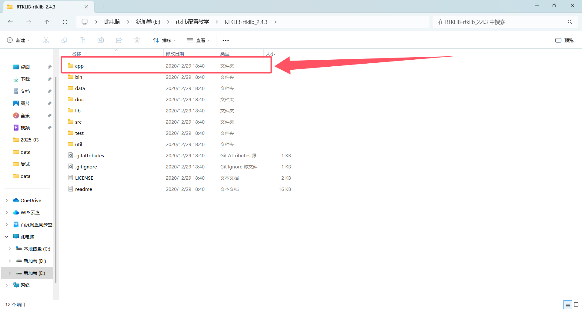 RTKLIB配置与调试_rtklib官网-CSDN博客