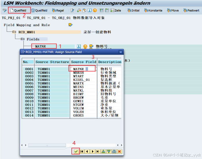 SAP笔记 LSMW超级详解 必备技能之一 巨细无比 都是干货_sap lsmw-CSDN博客