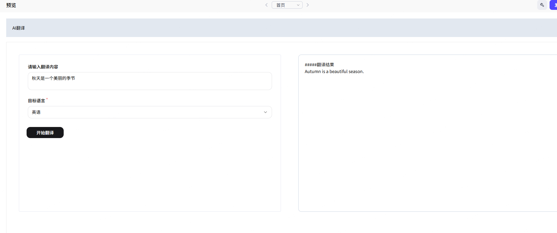 【Coze】搭建一个简单的翻译任务_cozeworkflows-CSDN博客
