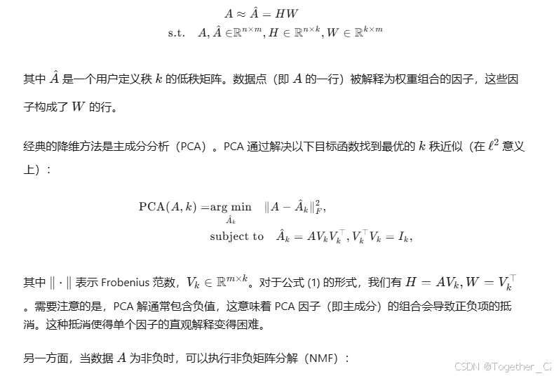 Deep Feature Factorization For Concept Discovery——深度特征分解用于概念发现-CSDN博客