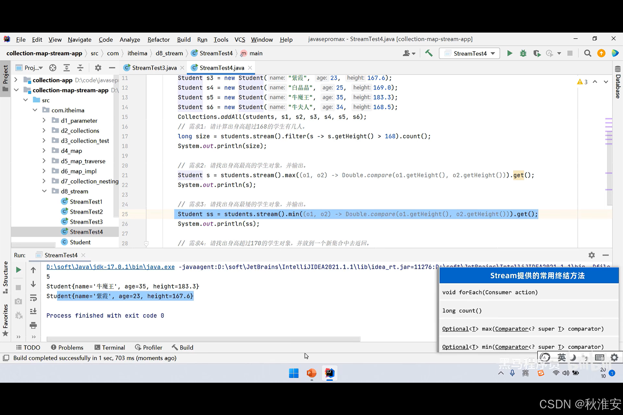 JDK8新特性：Stream-CSDN博客