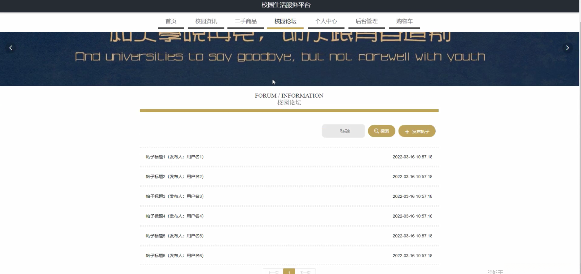 springboot毕设项目校园生活服务平台6l71t（java+VUE+Mybatis+Maven+Mysql）-CSDN博客