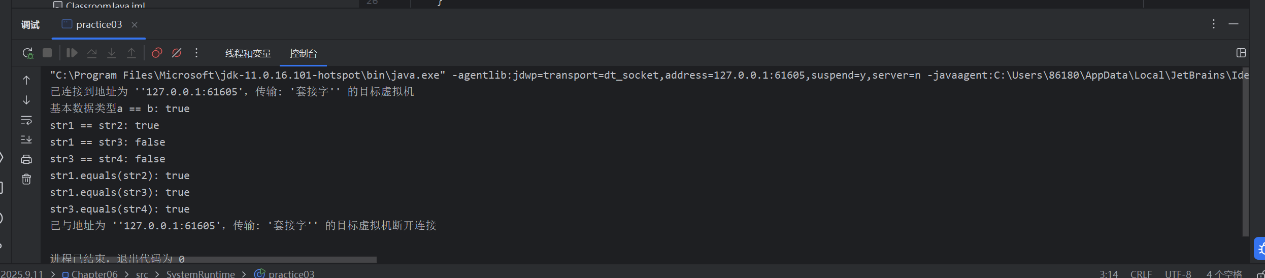 JavaAPI(6.2)作业-CSDN博客