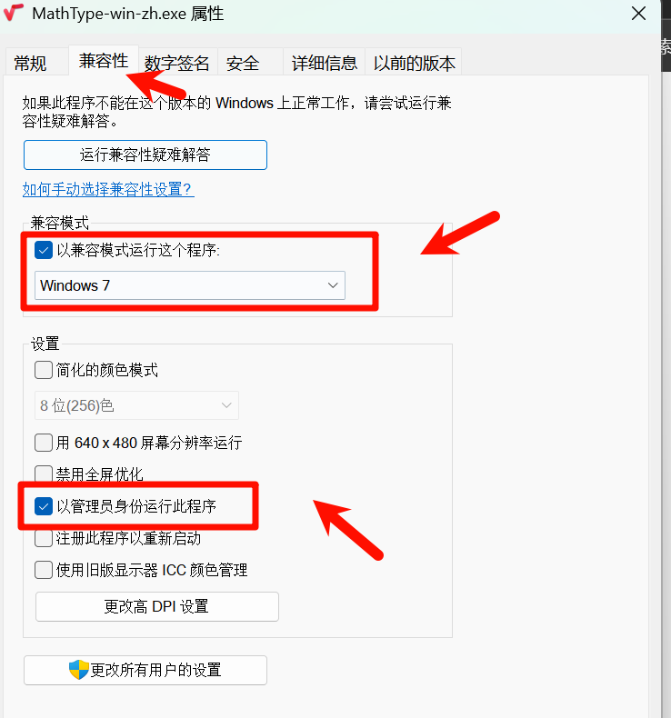 学术干货：2025MathType安装使用常见问题详解_win11 mathtype-CSDN博客