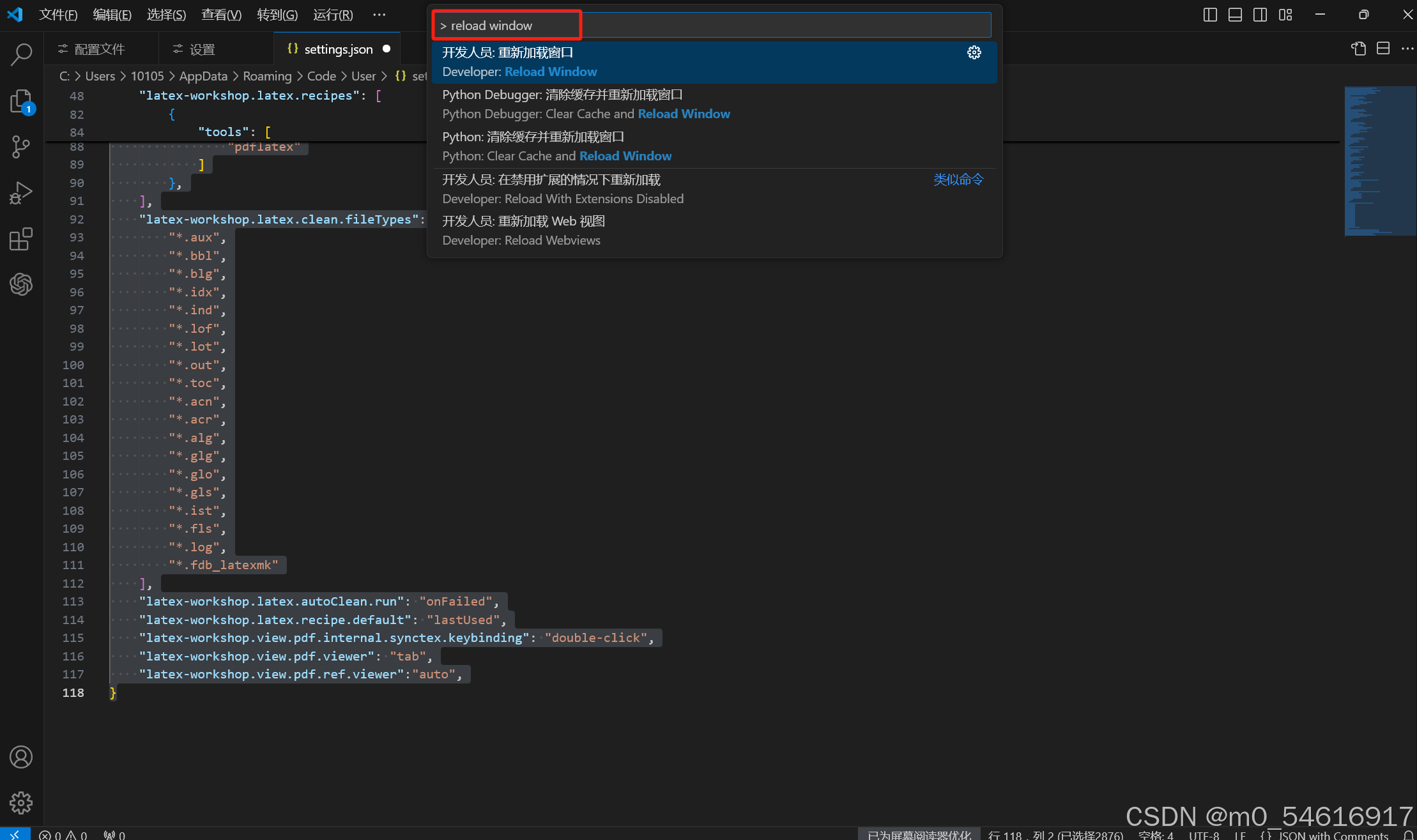 LaTex+VS code配置过程以Windows11为例_win11 vscode latex-CSDN博客