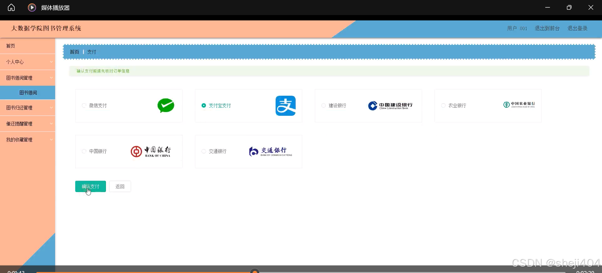 基于ssmvue大数据学院图书管理系统开题报告程序论文java Csdn博客