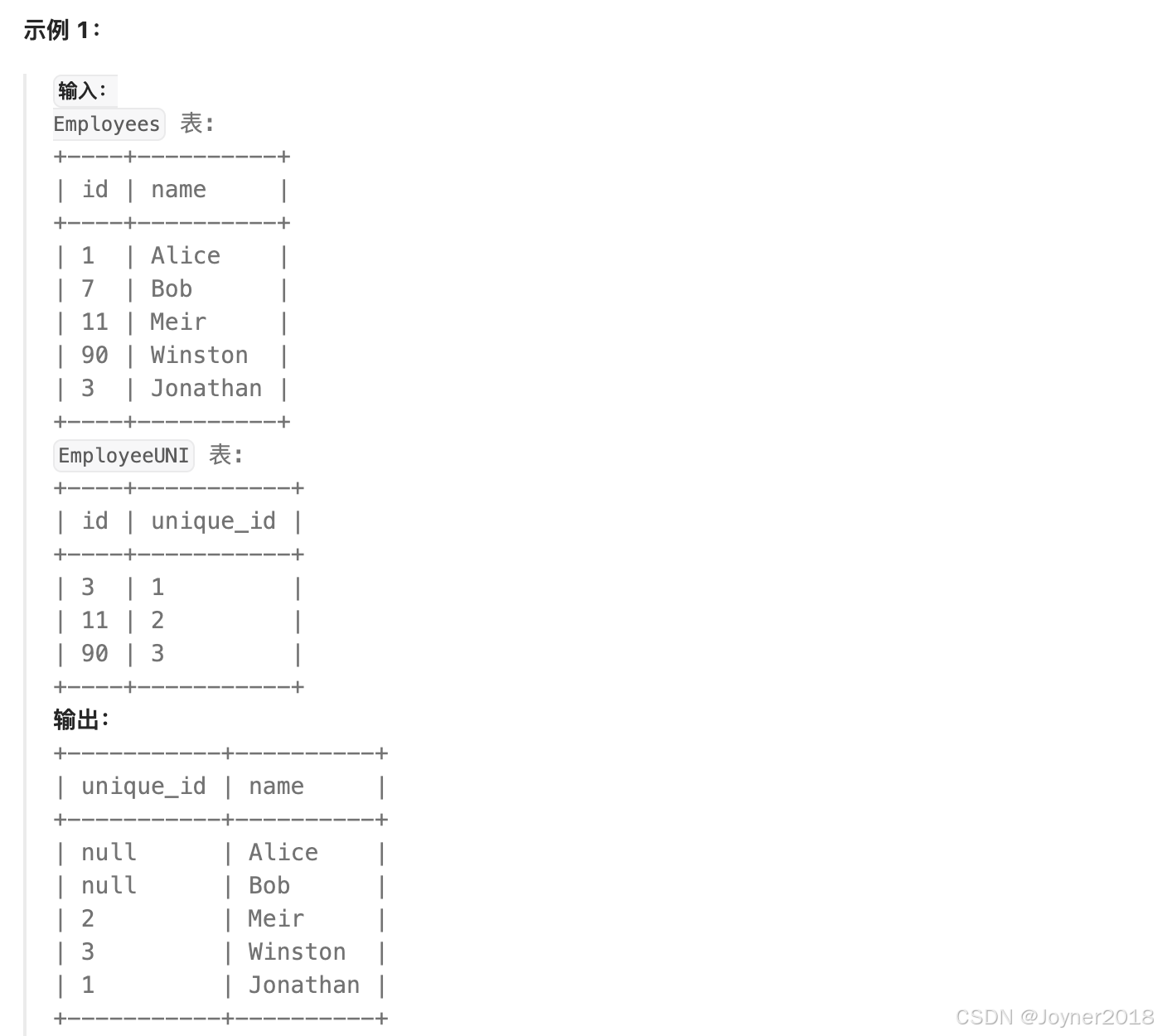 sql-leetcode-1378. 使用唯一标识码替换员工ID_leetcode使用唯一标识码替换员工id-CSDN博客