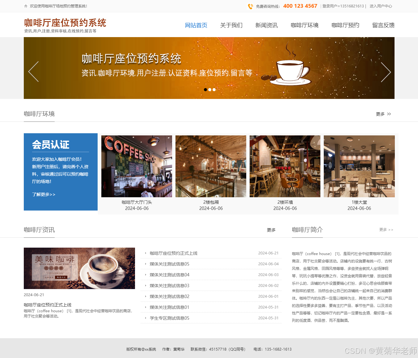 Java毕业设计：java咖啡厅座位预约管理系统毕业设计源代码作品和开题报告 Csdn博客