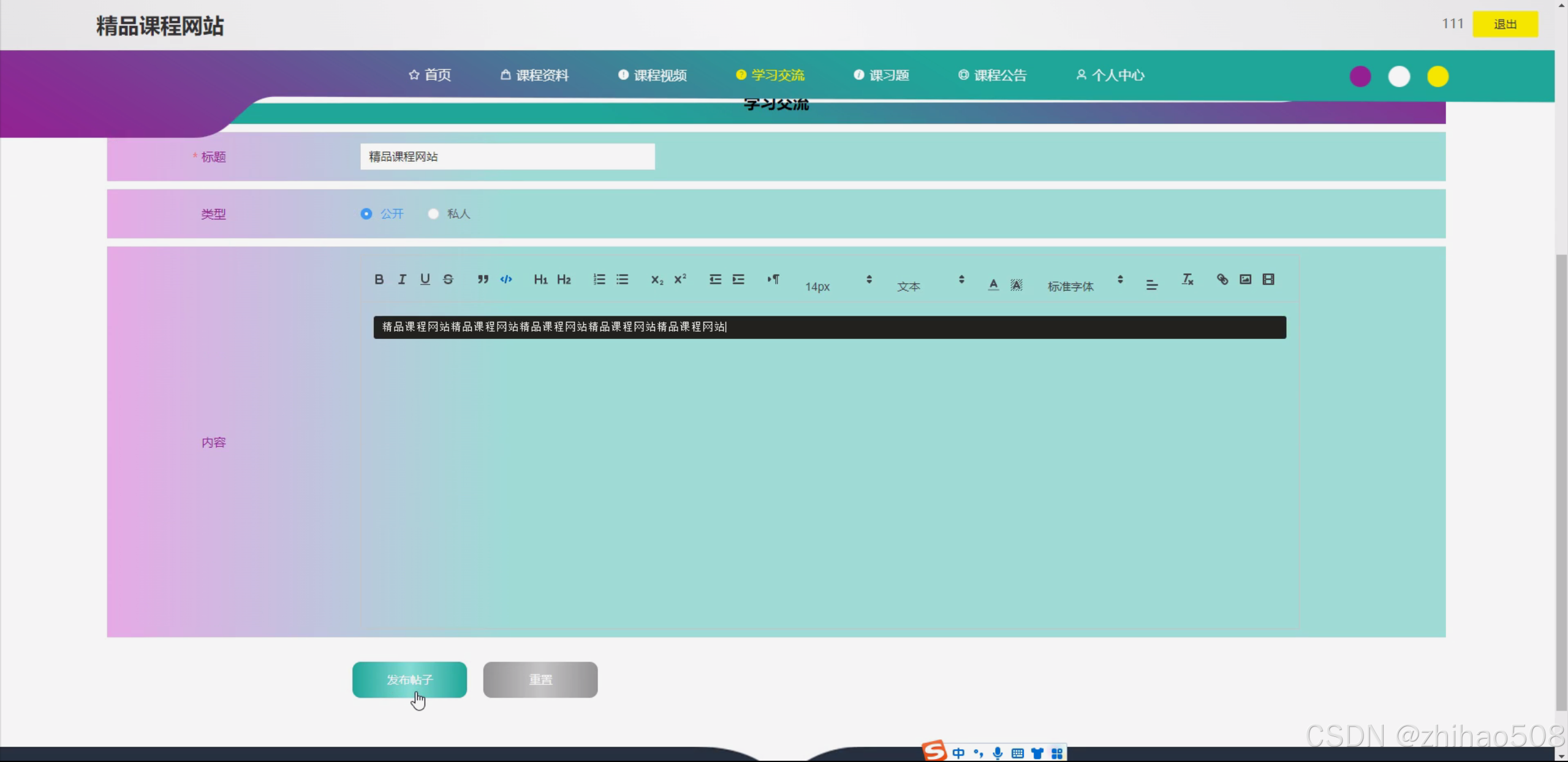 基于pythonflask框架的精品课程网站(开题程序论文) 计算机毕设python 基于flask的网站开发课程 Csdn博客