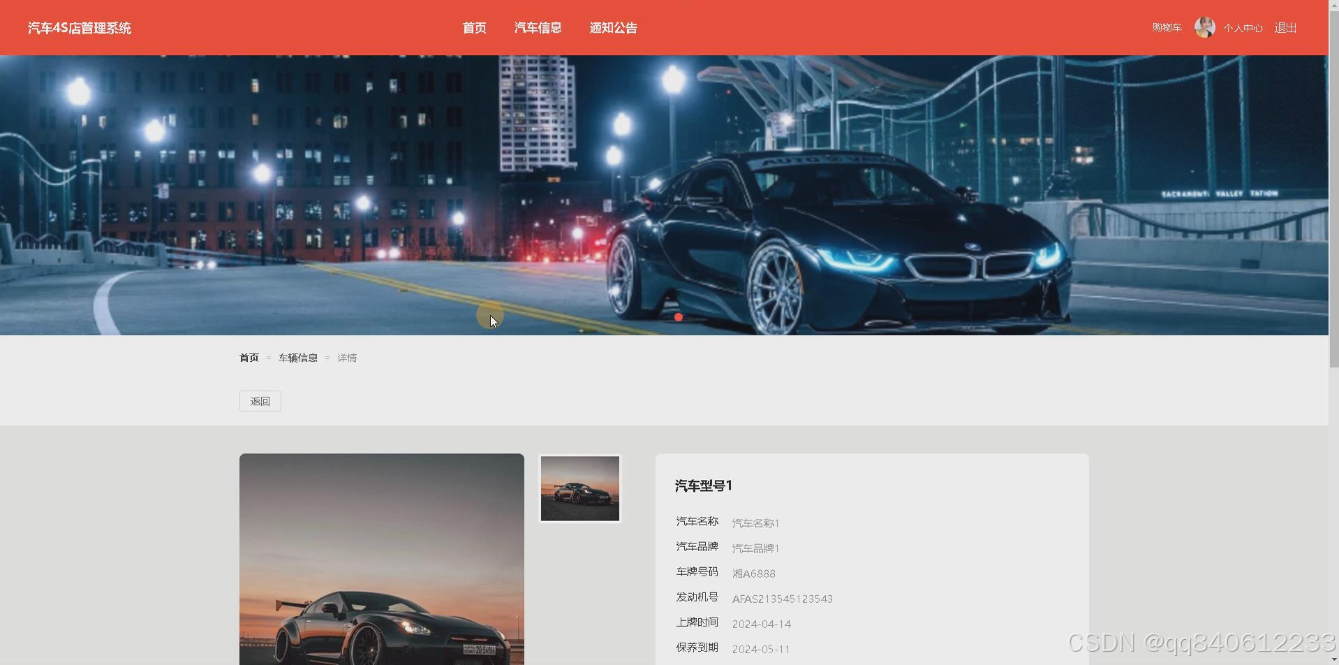 Python flask-vue汽车4S店车辆维修预约管理系统django毕业设计项目-CSDN博客